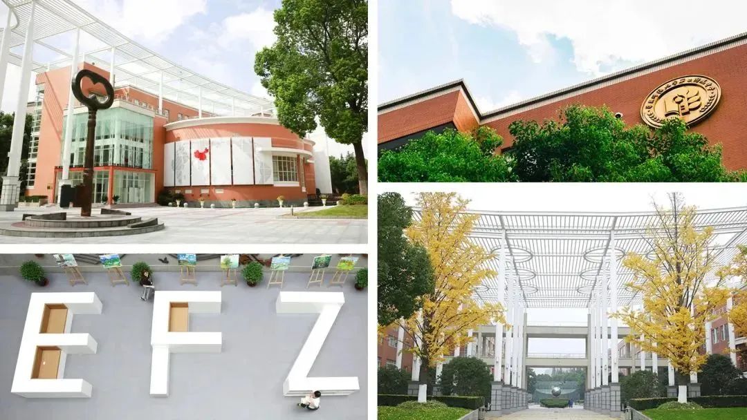 华东师范大学第二附属中学 – 初夏绿荫正好，相约知行沃土！华东师大二附中2025校园开放日等你来