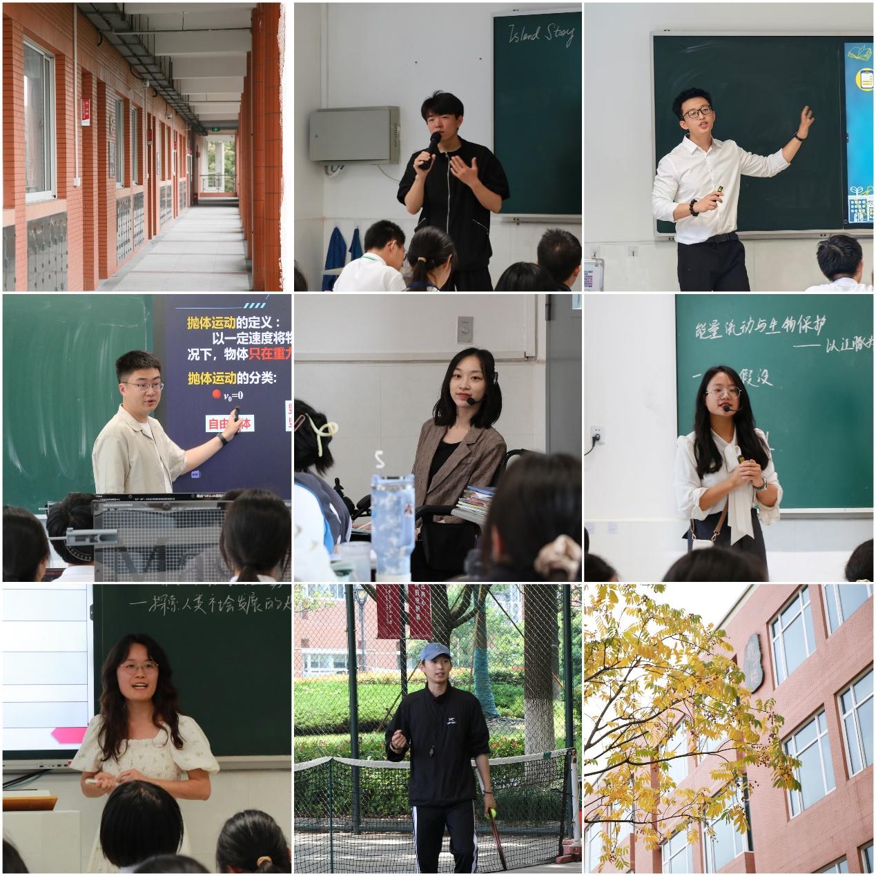 华东师范大学第二附属中学 – 2024学年第二学期见习教师公开课展示活动圆满落幕