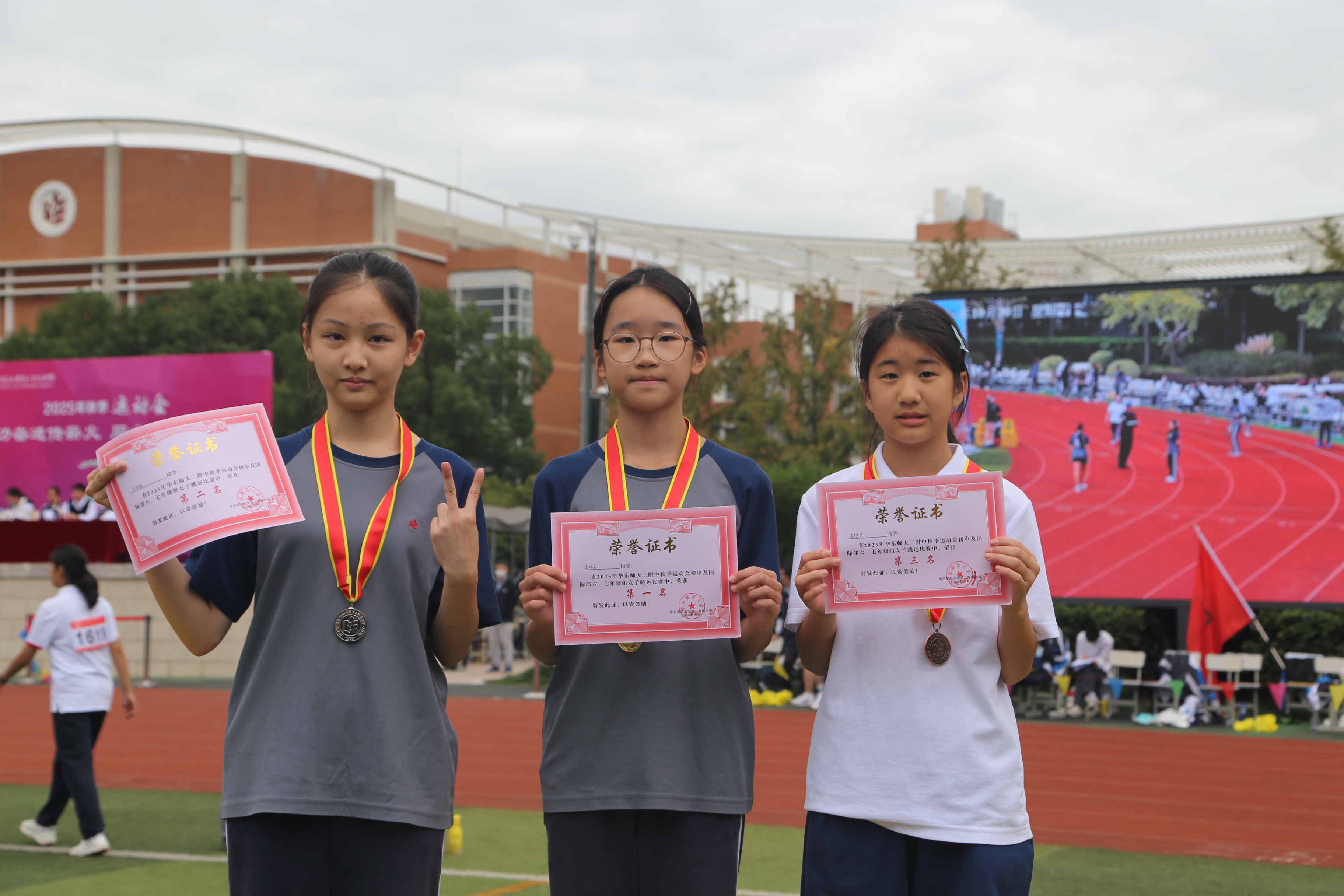 华东师范大学第二附属中学 – 微信图片_20251103105408_34_19